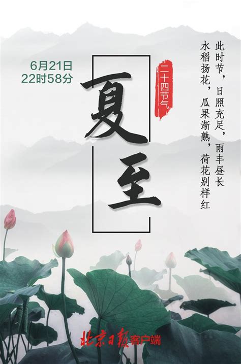 今日夏至！夏日悠长，愿所有美好如约而至 盐城新闻网