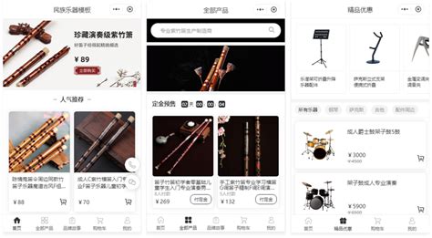 搭建乐器商城 乐器小程序 线上售卖乐器 雨科网商城