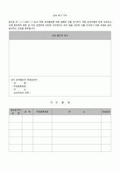 종교 주일학교 예산계획서 교회 종교 주일수지보고서 교회 종교 유아세례신청서 성당 종교 월재정보고 성당