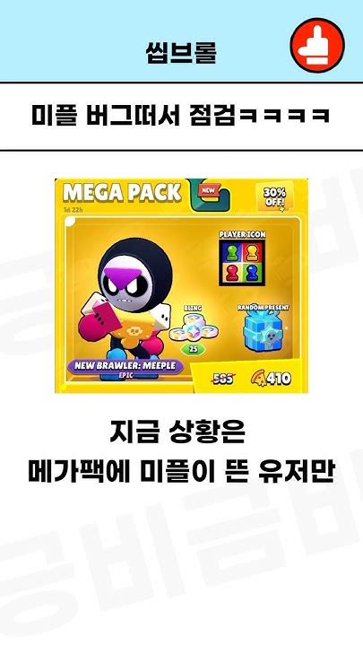 미플 안사지는데요ㅋㅋㅋㅋ 😡 [브롤스타즈] Youtube