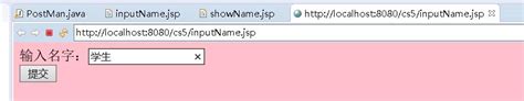 Jsp：servlet实验 使用servlet进行转发操作 代码先锋网