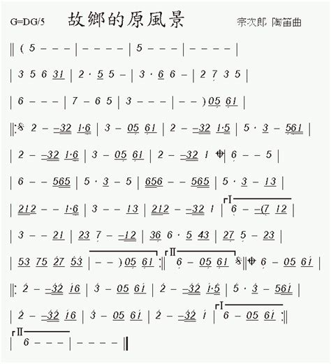 故乡的原风景 歌谱简谱 曲谱图片 123哆来咪曲谱网