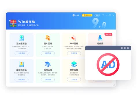 Win解压缩官网 Win解压缩软件下载 轻巧无广告的解压缩软件