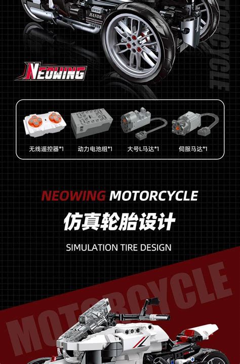 本田NEOWING三轮摩托车Honda Neo Wing杰星JIESTAR Brick 最实用的国产积木索引表