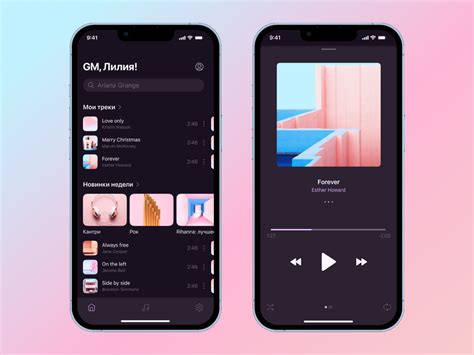 Music App Figma