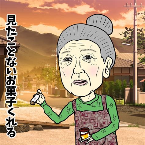 860おばあちゃんあるある 石塚大介オフィシャルブログがんばれ田中みのるくんPowered by Ameba