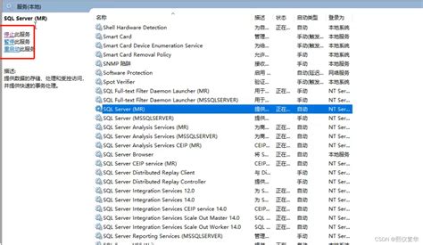 2 Sql Server服务的启动与注册如何注册和启动sql Csdn博客
