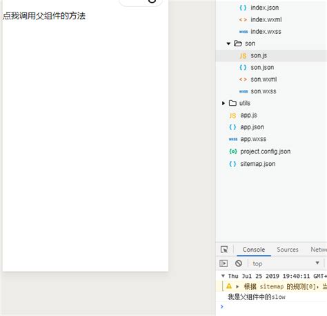 原生小程序如何 父给子组件传值交互父组件传值给子组件子组件如何调用小程序 Csdn博客