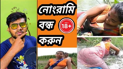 এ কেমন Vlog😑😑 Bengali Funny Viral Comedy Thebongtube