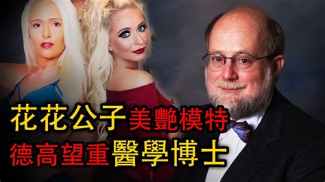 案件解説 她曾經是花花公子雜志的模特 他是受人敬仰的科學家醫學博士 本該沒有重叠的兩人卻擦出了火花 教授的愛終是錯付了 現代版農夫與蛇的故事
