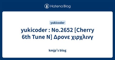 yukicoder No 2652 Cherry 6th Tune N Δρονε χιρχλινγ kmjp s blog