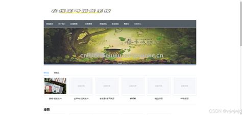 茶叶商城系统 Springboot Vue湖南黑茶商城系统项目描述 Csdn博客