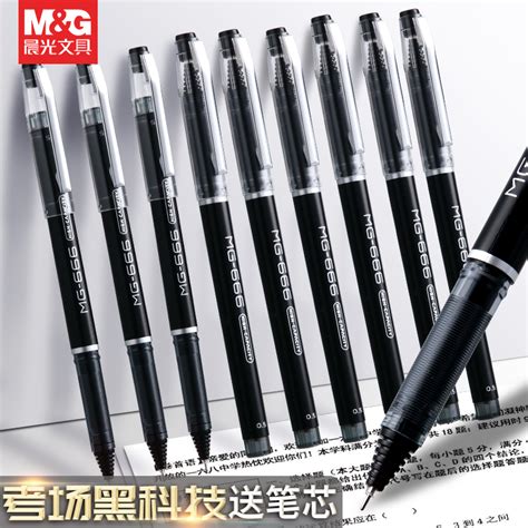 晨光中性笔考试专用速干按动中性笔mg666中高考针管碳素黑笔拔帽考试专用笔学生用0 5备考签字笔红子弹头 虎窝淘