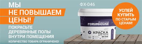 FORUMHOUSE | Каталог товаров