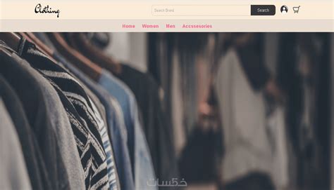موقع متكامل باستخدام Htmlcssjavascript خمسات