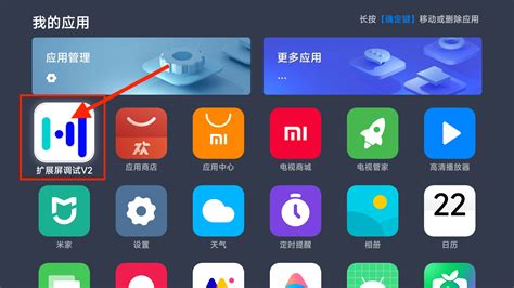 Quickstart Quicktvui