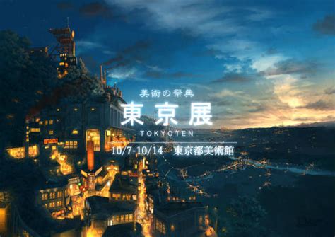 第43回 美術の祭典東京展に出展します KURO