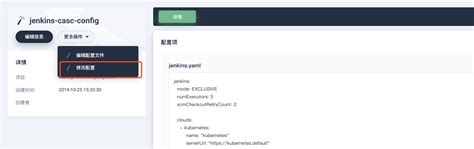 修改configmap配置不生效 · Issue 1337 · Kubespherekubesphere · Github