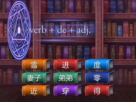 HSK2 Lesson 12 词义 寻找匹配项