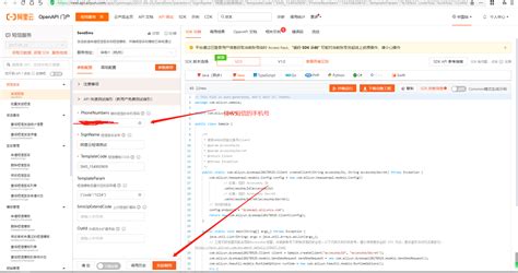 Java使用阿里云的短信服务阿里云短信java Csdn博客 Java使用阿里云的短信服务阿里云短信java Csdn博客
