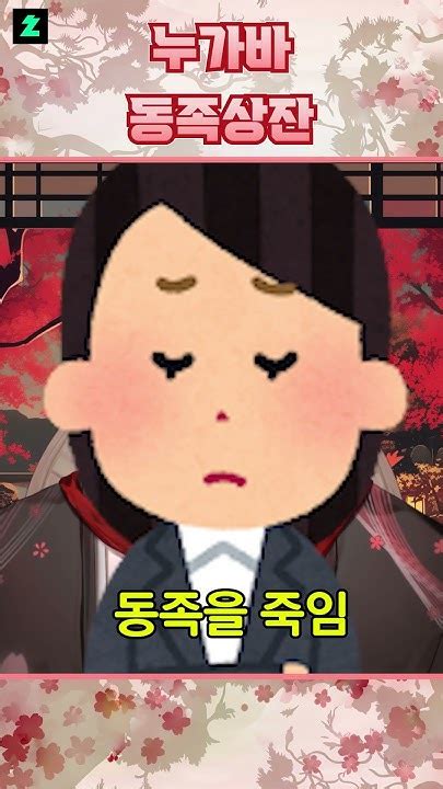 누가바 동족상잔 Youtube