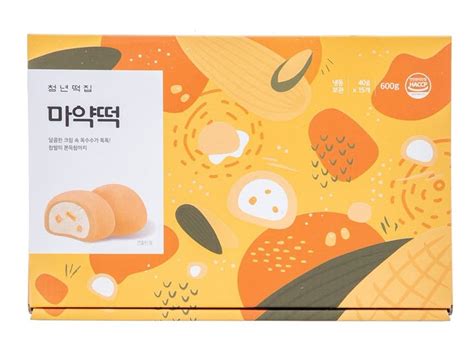 청년떡집 마약떡 냉동 야채 그림 상자 포장 디자인 식품 포장 디자인