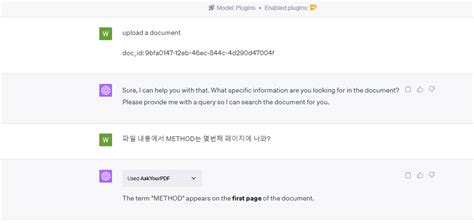 chat gpt PDF 업로드 및 활용 방법