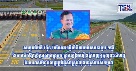 សម្តេចធិបតី ហ៊ុន ម៉ាណែត ផ្ញើលិខិតអបអរសាទរខួប ១ឆ្នាំ