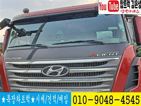Toptruck 탑트럭 엑시언트 520표준 번호 306 21059 연식 2015년 05월 제조사 현대 Facebook