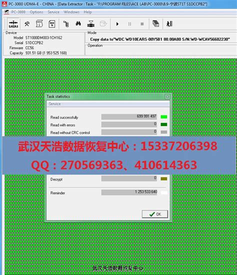 ST1000DM003-1CH162开盘恢复数据成功案例！ - 同行数据恢复案例 - 武汉数据恢复中心
