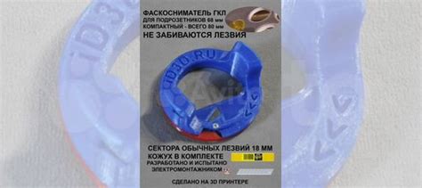 Фаскосниматель для подрозетников и фановых труб купить в Санкт ...