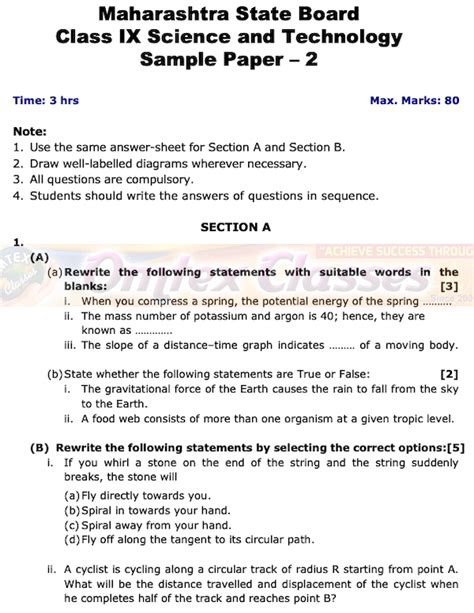 Omtex Classes 9th Standard Science Maharashtra Board Question Papers