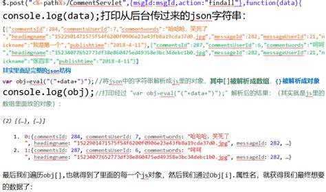 后台以json数据形式返回之后前台接受的方法以及之后的解析总结 指尖下的世界 博客园