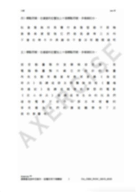 分號 中文標點符號練習pdf 003 Axercise™