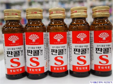 곰약사닷컴 곰돌약국 판콜판콜에이판콜에스판콜에이내복액판콜에이 부작용판콜에이 효과판콜에이 가격판콜에스 한박스 가격판콜에이 한박스 가격 네이버 블로그