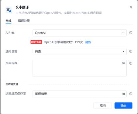 文本翻译 八爪鱼rpa帮助中心