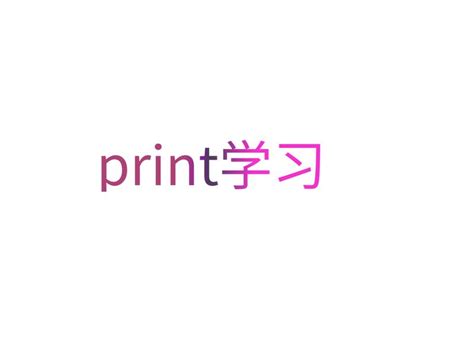 【python学习之路】 Day 3 知乎 【python学习之路】 Day 3 知乎