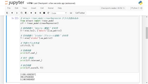 Scikit Learn で線形回帰 単回帰分析・重回帰分析 Python でデータサイエンス