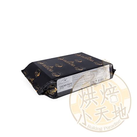 Valrhona 100 黑朱古力磚 CACAO PATE EXTRA 100 BLOC 200g 烘焙小天地Baking Paradise