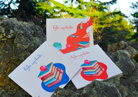 ჩემი ალბომი