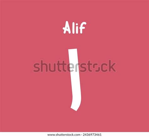 Alif Flashcards Basic Arabic Letters Hijaiyah Stock Vector Royalty
