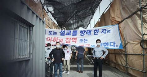 대면예배 금지 위반 사랑제일교회 시설폐쇄 명령법적 대응