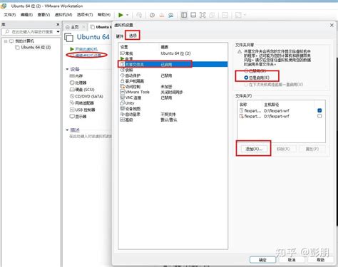Vmware Tools Ubuntu Windows
