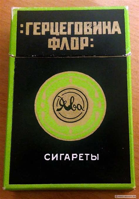 Сигареты герцеговина флор фото пачки ссср