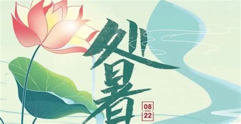 今日处暑 夏秋交替，消防安全不容松懈！腾讯新闻