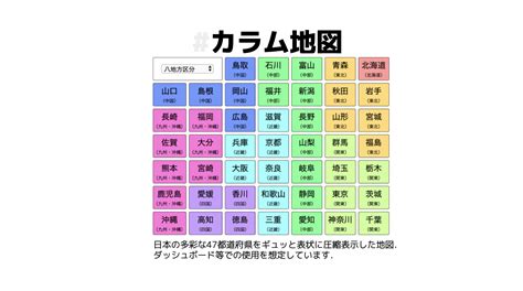 GitHub tabularmaps hq カラム地図のホーム