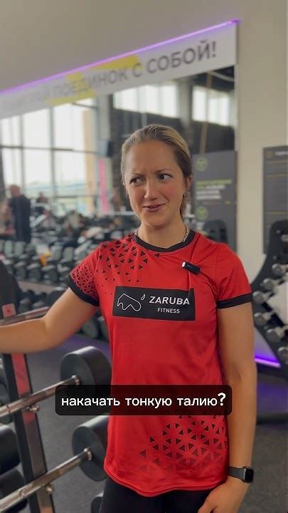 🔥КАК СДЕЛАТЬ ТОНКУЮ ТАЛИЮ Youtube