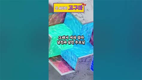 이혼했다고 사돈 무시하는 시모 시어머니 결혼 상견례 갈등 시댁 이혼 Youtube