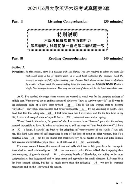 2021年12月英语六级真题试卷电子版卷三 大学生必备网