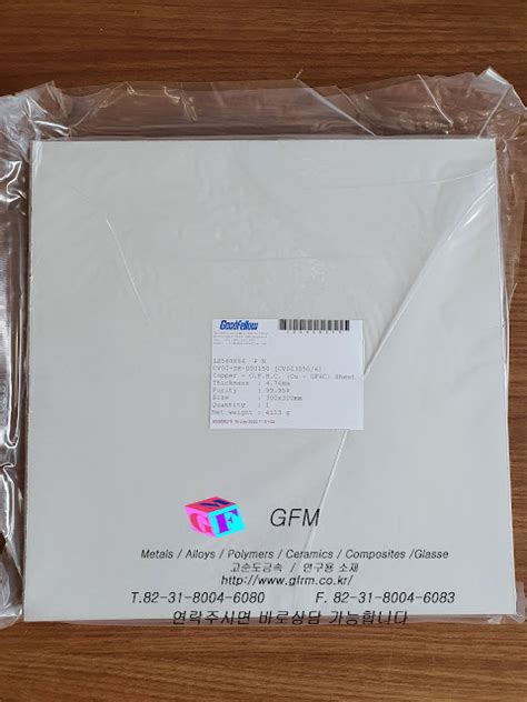 지에프엠 굿펠로우 Copper Ofhc Cu Ofhc Sheet